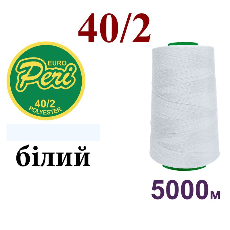 Нитки для шитья 100% полиэстер, 40/2, (0000/0000) 5000М Вес: Бр/Нт=166 ...